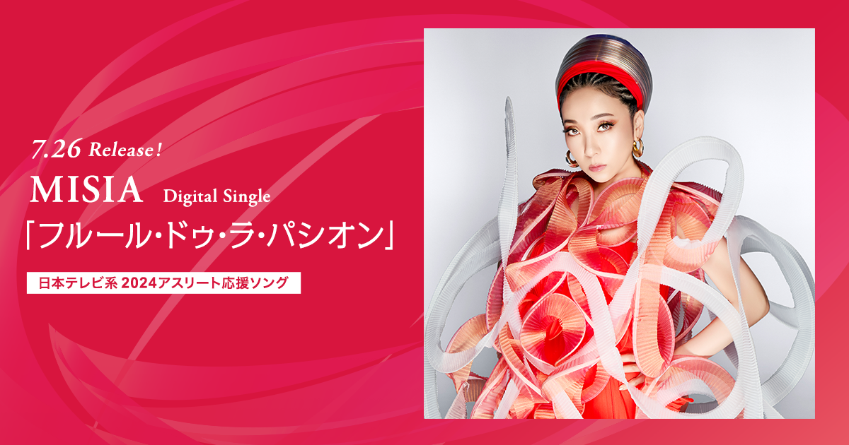 MISIA Digital Single 「フルール・ドゥ・ラ・パシオン」